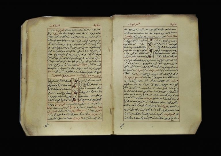 KOLEKSI MANUSKRIP MELAYU | Pusat Dokumentasi Melayu